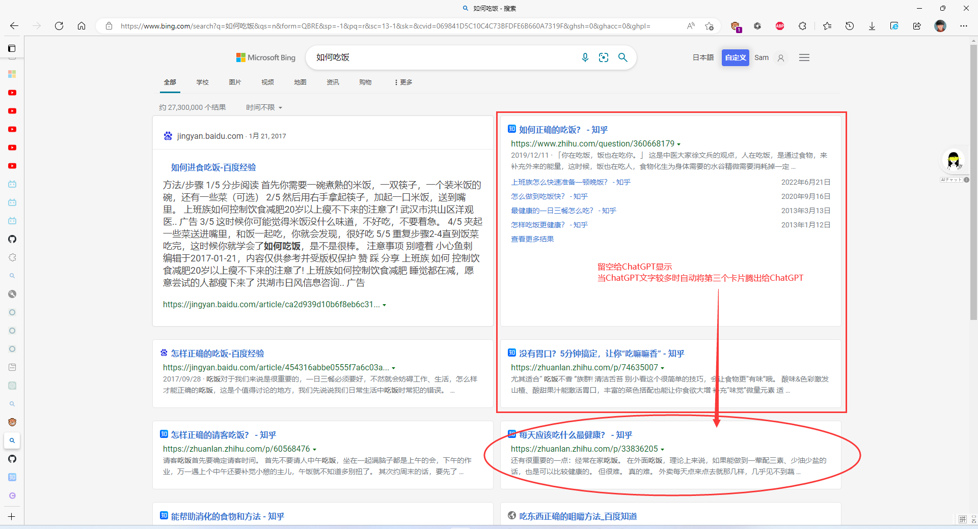 建议兼容ChatGPT · Issue #580 · langren1353/GM_script · GitHub
