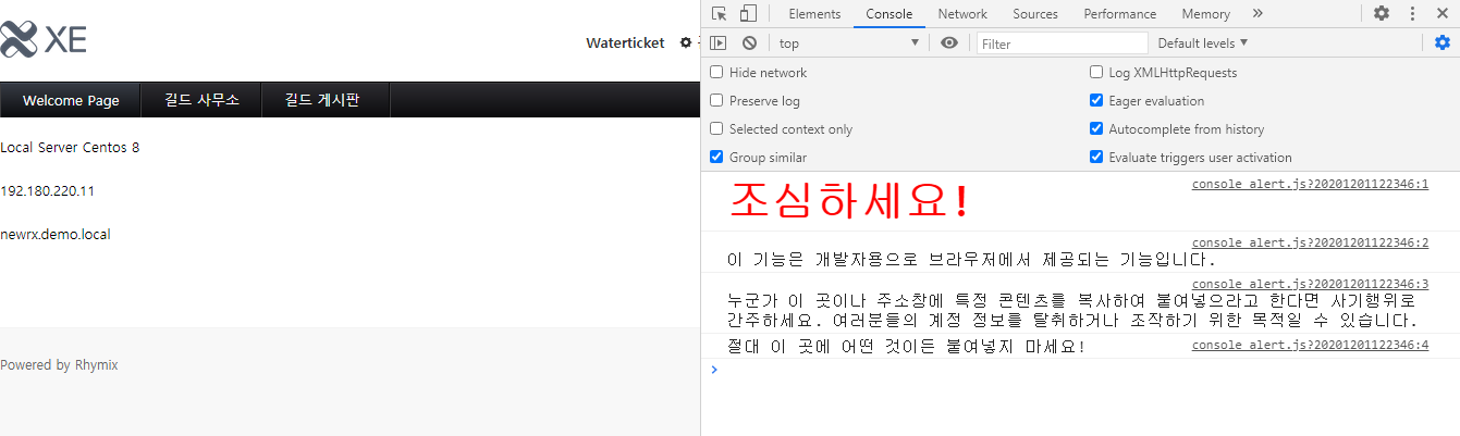 GitHub - Waterticket/xe-addon-self_xss_notice: 콘솔창에 안내 메세지를 띄워 Self-XSS를 방지합니다
