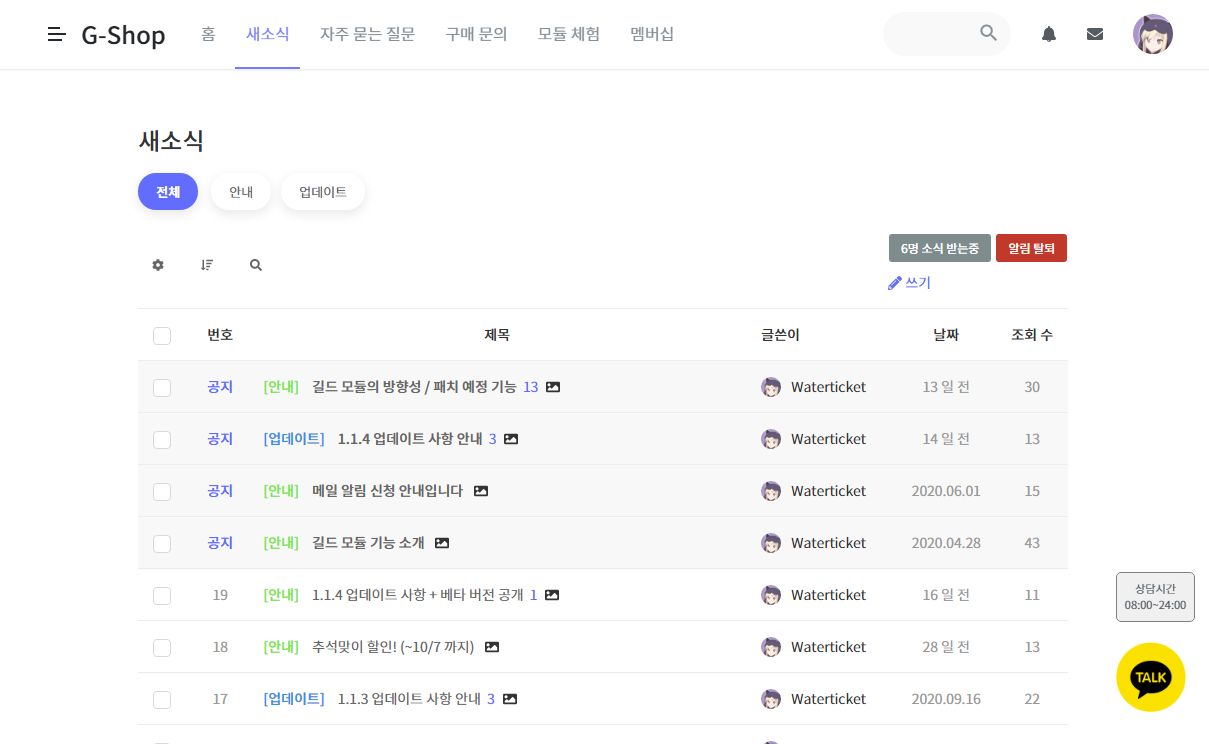 GitHub - Waterticket/xe-addon-kakao_chat_notice: 카카오 채팅 알림버튼 애드온입니다