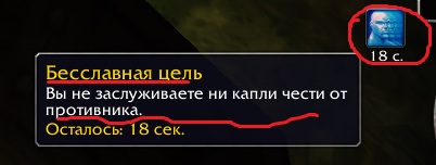 Бесславная цель-"Беззащитная цель" · Issue #59 · WoWruRU/classicdb_ruRU · GitHub