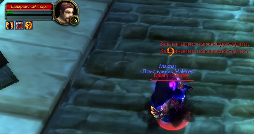 Темный жрец Алистер, Ткач, "Даларанский тюремщик" - "Даларанский охранник" · Issue #262 ...