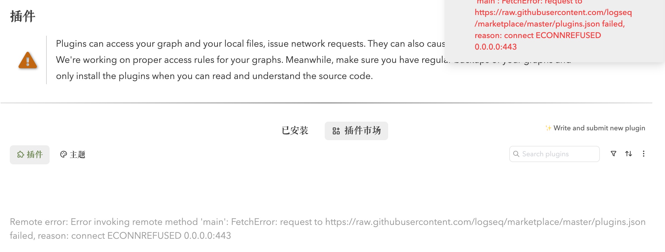 Remote error: · Issue #5722 · logseq/logseq · GitHub