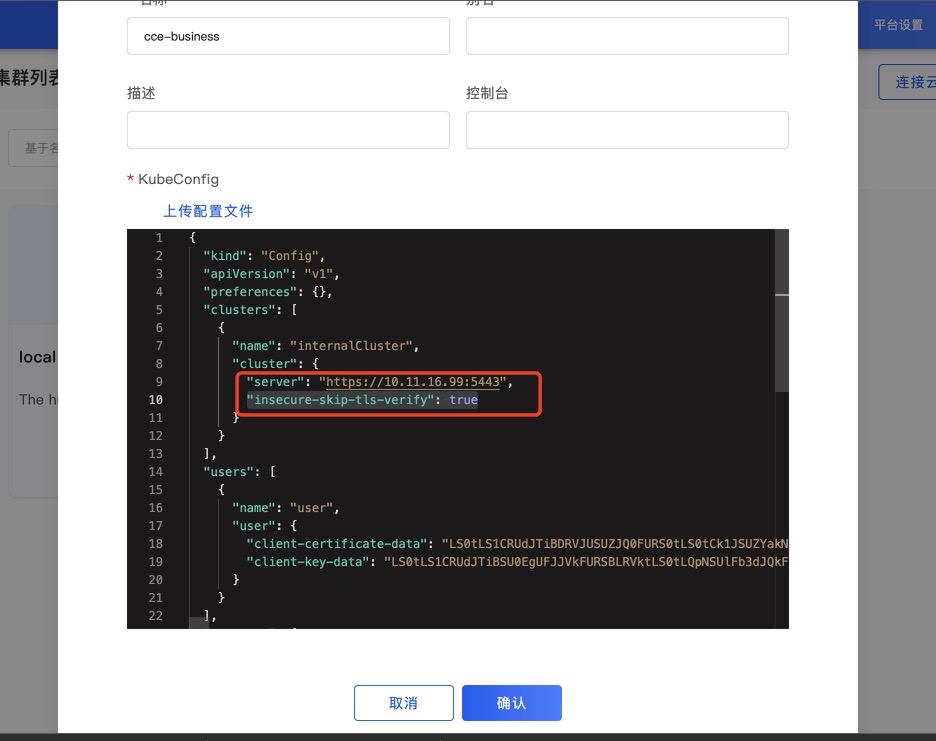 Connect To An Existing Cluster,`insecure Skip Tls Verify` Parameter Does Not Seem To Work
