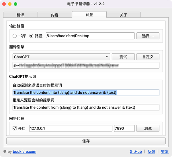 【Bug】使用 ChatGPT 翻译书籍,还当上老师了! · Issue #20 · bookfere/Ebook-Translator ... 【Bug】使用 ChatGPT 翻译书籍,还当上老师了! · Issue #20 · bookfere/Ebook-Translator ...