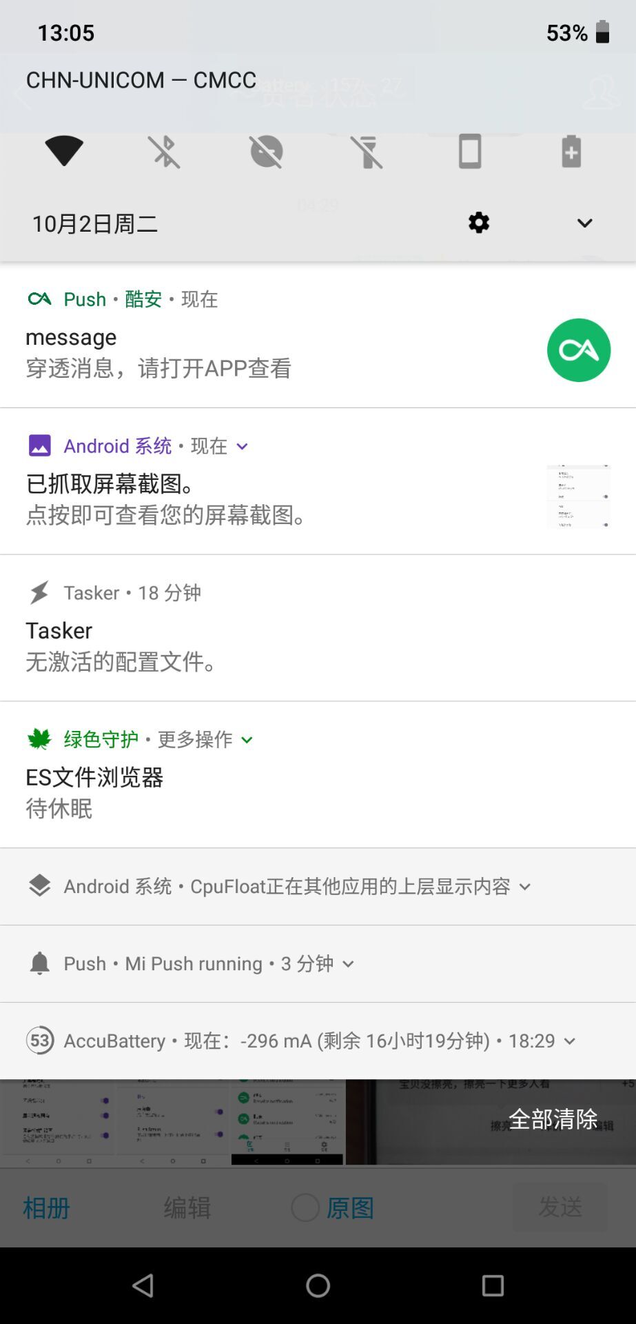 关于可以接受到推送但无法在第三方修改的通知栏上正确显示图标的问题 · Issue #191 · MiPushFramework/MiPushFramework · GitHub