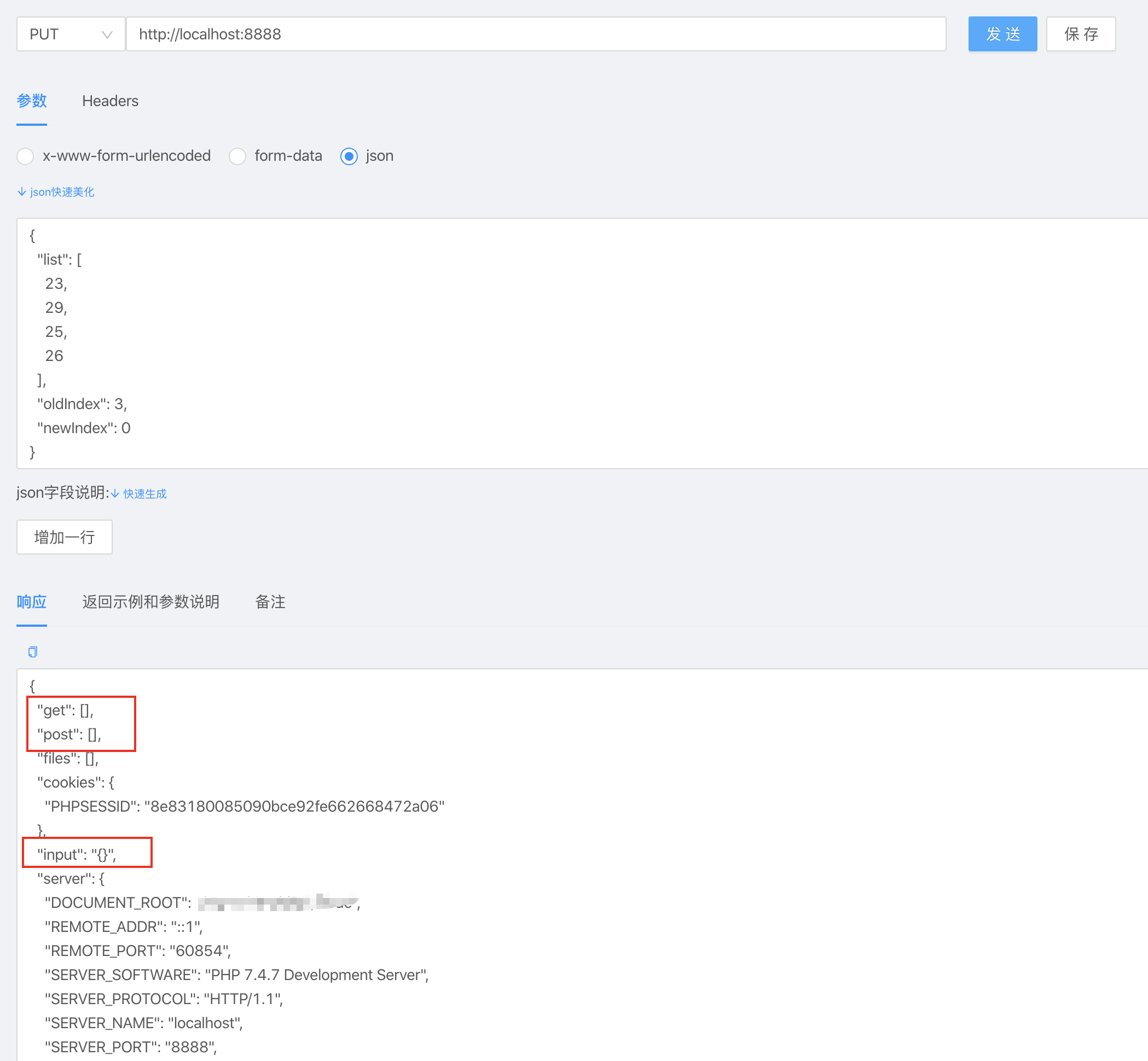 功能使用bug：带调试功能的API接口 里面传值使用json格式时 识别不到 json参数 form-data 里面传数组 该如何传递 · Issue #1078 · star7th ...