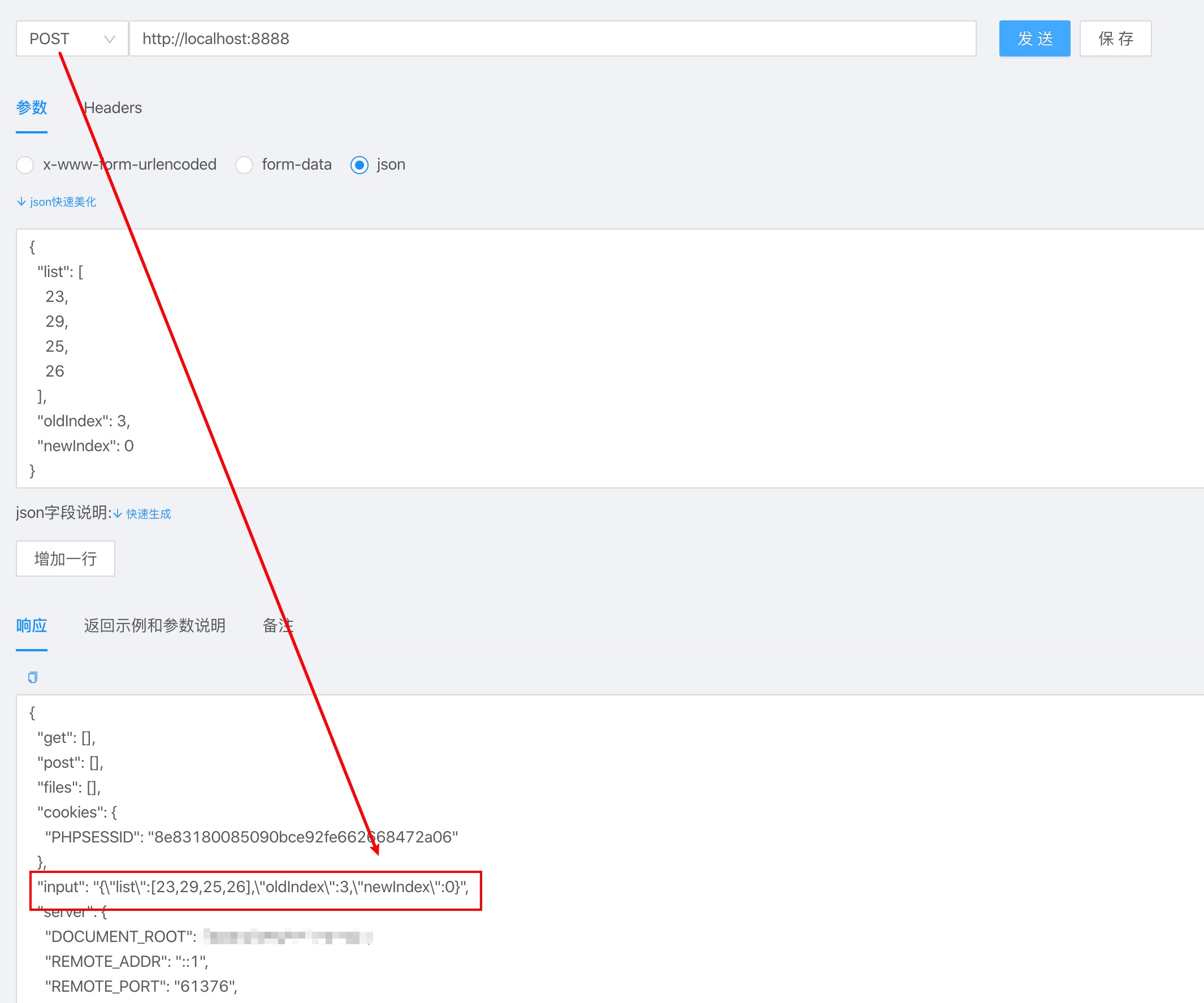 功能使用bug：带调试功能的API接口 里面传值使用json格式时 识别不到 json参数 form-data 里面传数组 该如何传递 · Issue #1078 · star7th ...