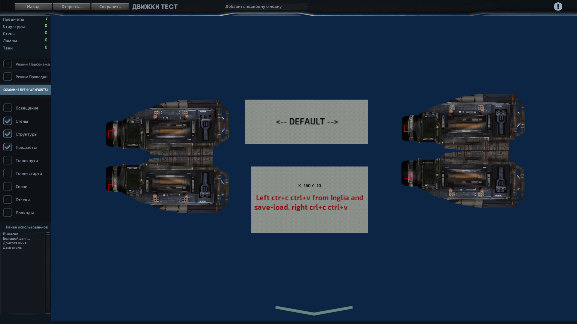 Propeller pos · Issue #1840 · FakeFishGames/Barotrauma · GitHub