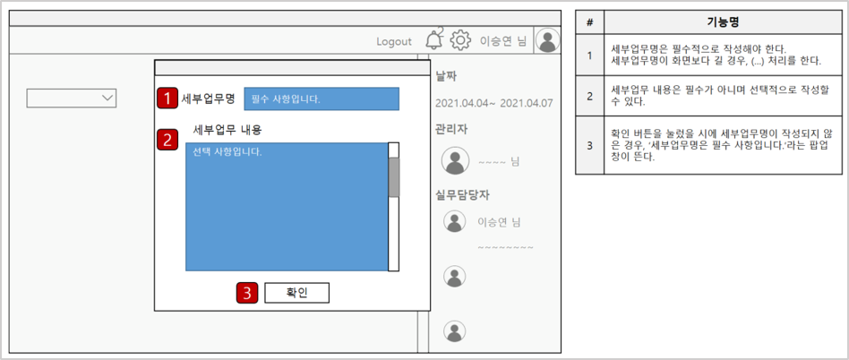 GitHub - seungyeon38/taskManagement_Laon