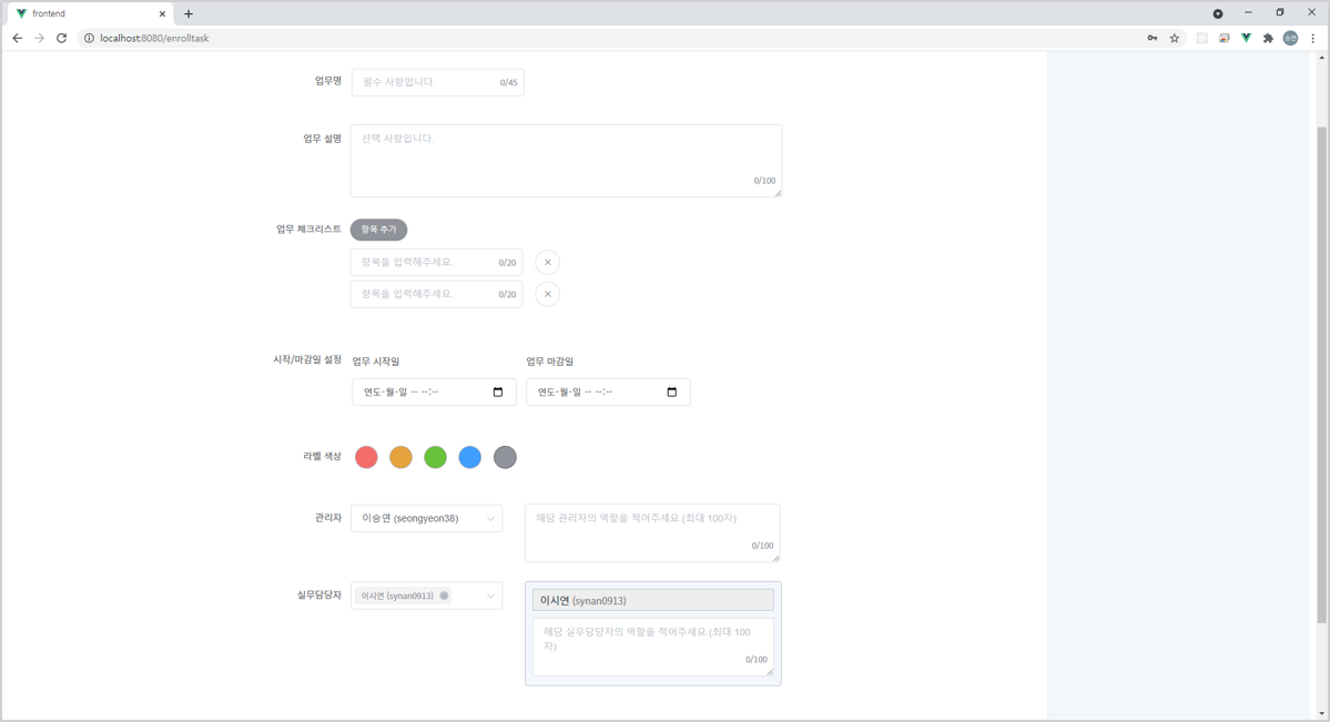 GitHub - seungyeon38/taskManagement_Laon