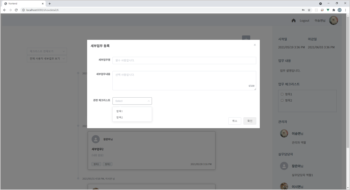 GitHub - seungyeon38/taskManagement_Laon