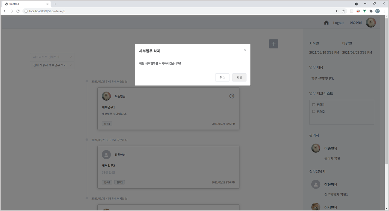 GitHub - seungyeon38/taskManagement_Laon