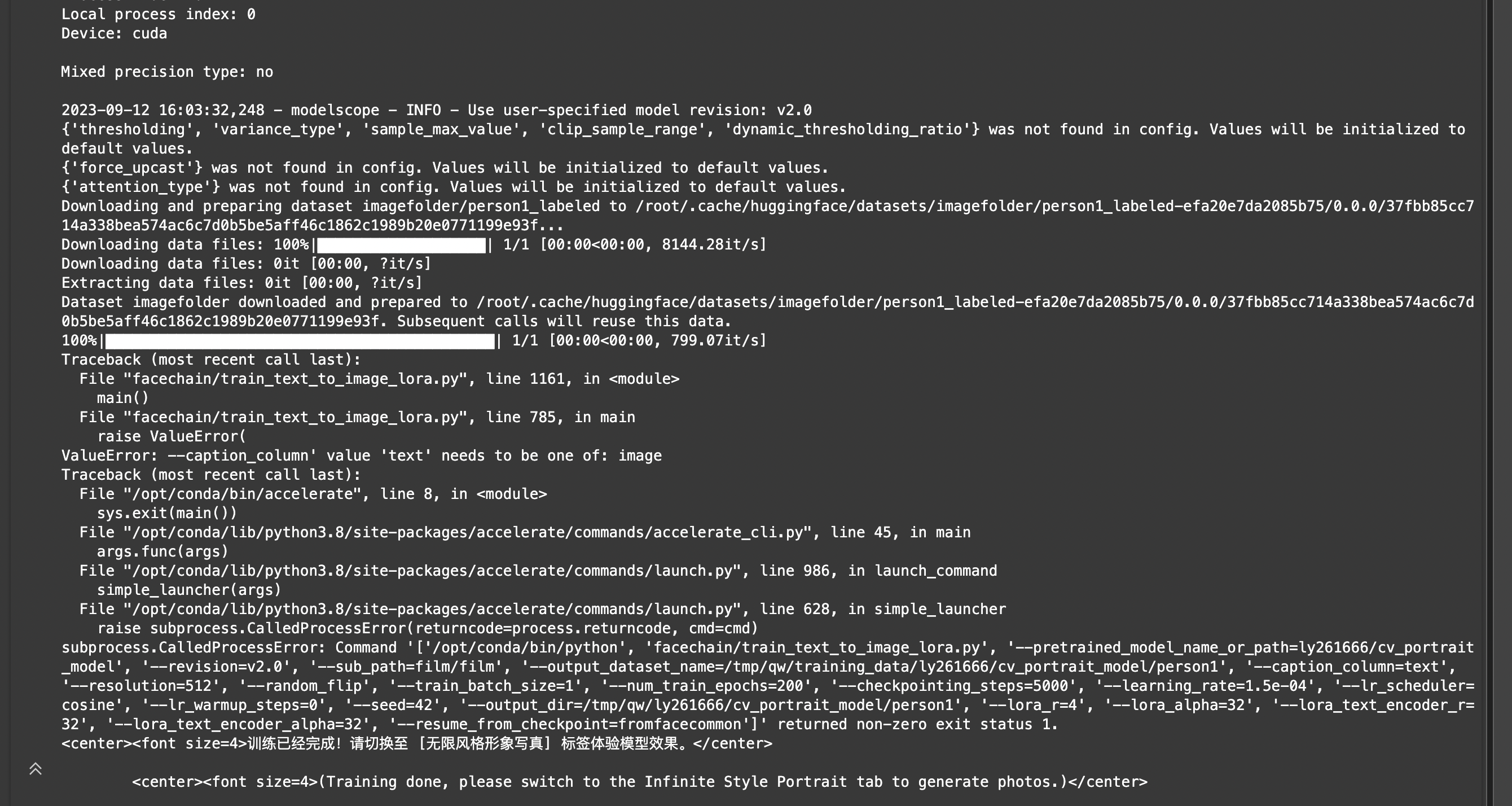 ValueError: --caption_column' value 'text' needs to be one of: image · Issue #218 · modelscope ...