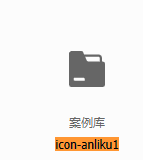 线下项目库显示的图标和本地显示的,个别完全不一致 · Issue #2566 · thx/iconfont-plus · GitHub