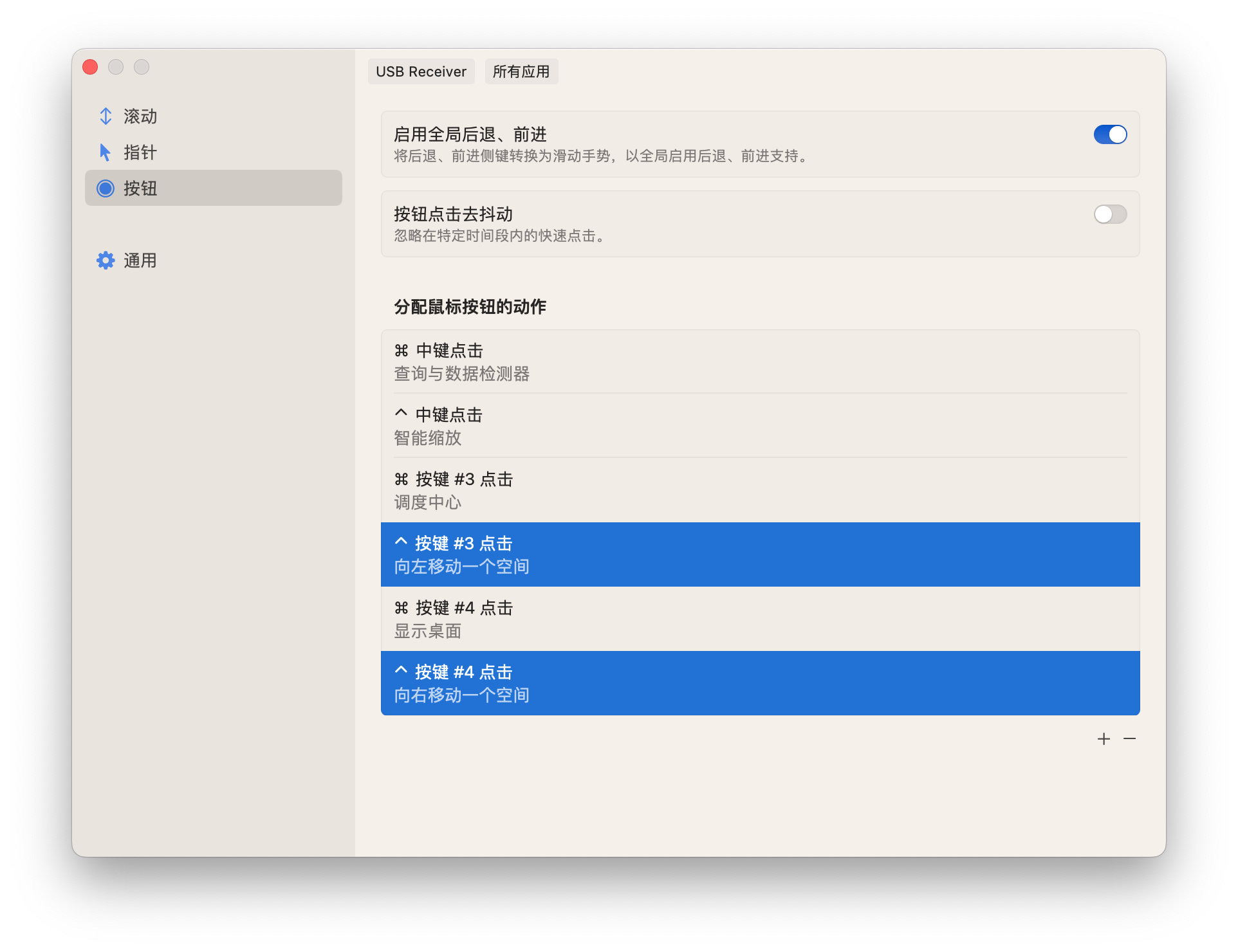 Add a full-screen app switching function to the buttons settings | 建议在按钮选项卡中增加全屏app切换功能 · Issue ...