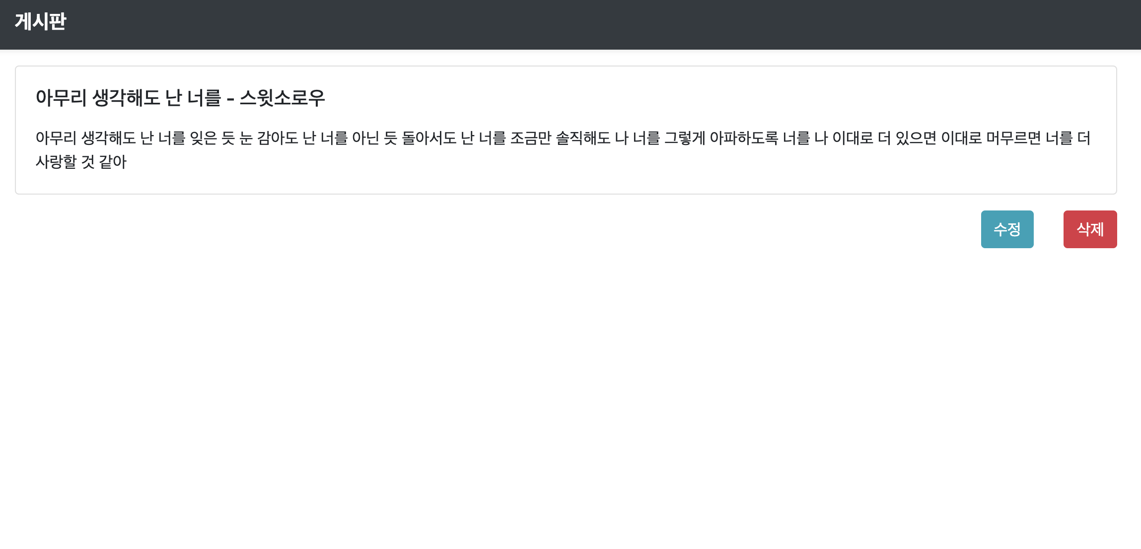 GitHub - C-YooJin/lavender: Spring board