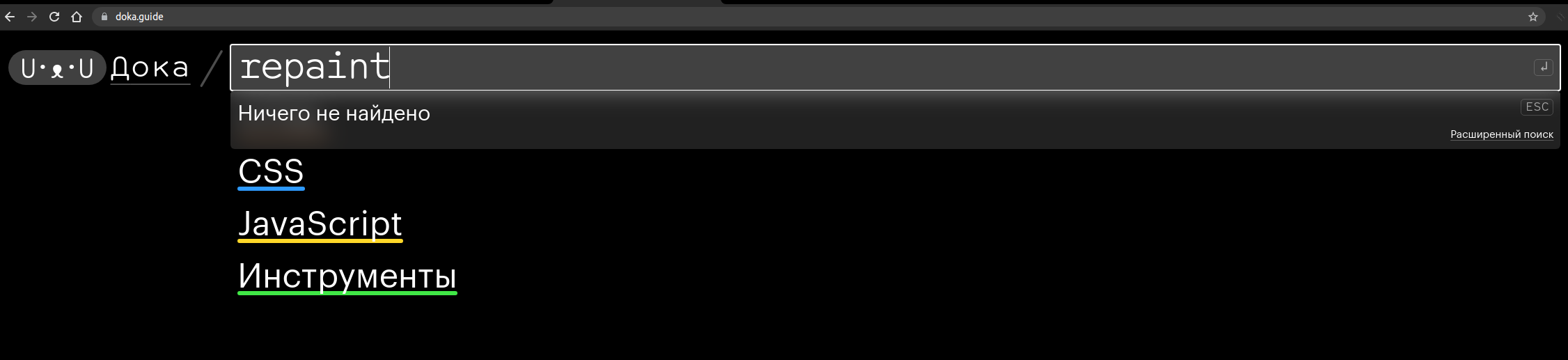 Добавить документацию по repaint · Issue #2067 · doka-guide/content · GitHub