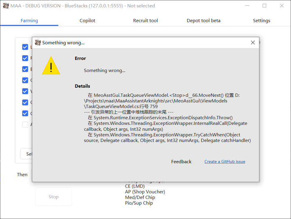 用户友好的异常处理 · Issue 2473 · Maaassistantarknightsmaaassistantarknights · Github 