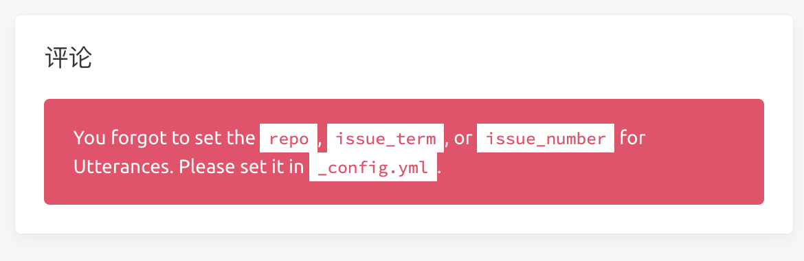 utterances 不可用 · Issue #770 · ppoffice/hexo-theme-icarus · GitHub