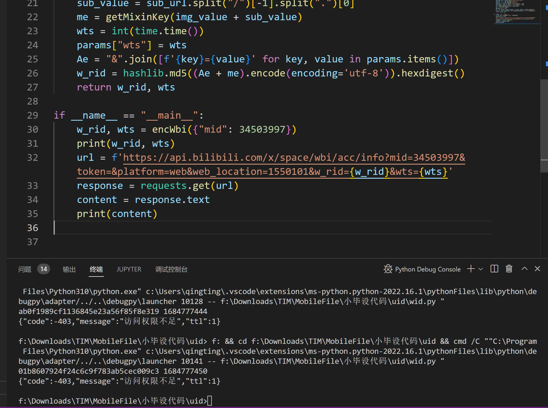 网页端接口大部分都换成wbi，需要w_rid了 · Issue #631 · SocialSisterYi/bilibili-API-collect · GitHub