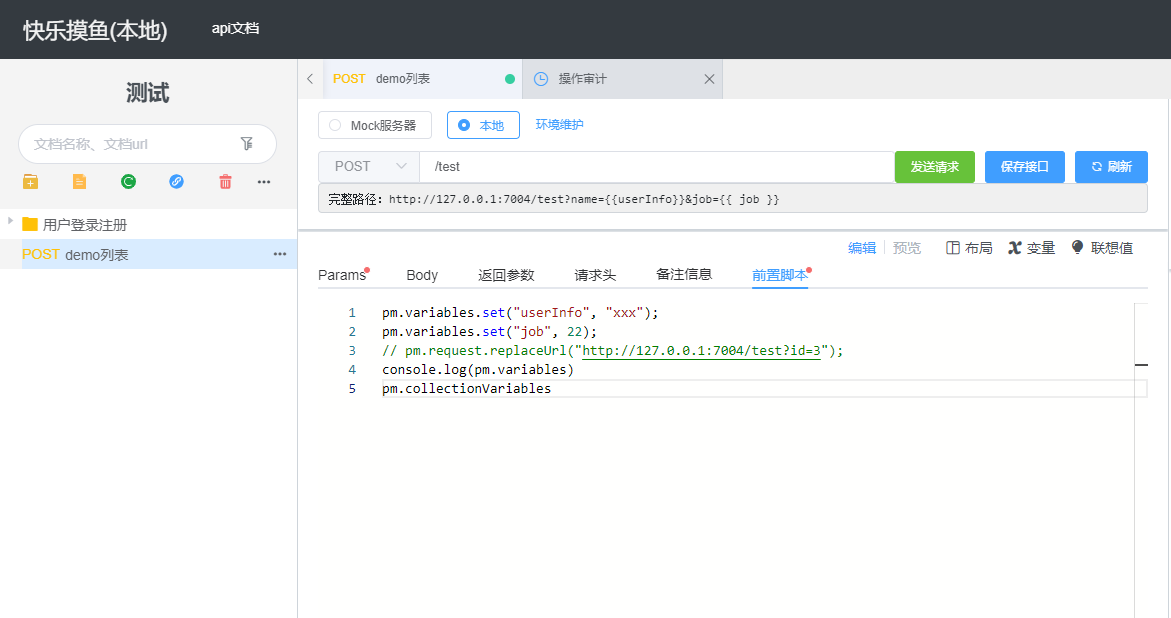 更强大的开源接口文档管理工具 · Issue #60 · FrontEndGitHub/FrontEndGitHub · GitHub