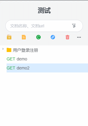 更强大的开源接口文档管理工具 · Issue #60 · FrontEndGitHub/FrontEndGitHub · GitHub
