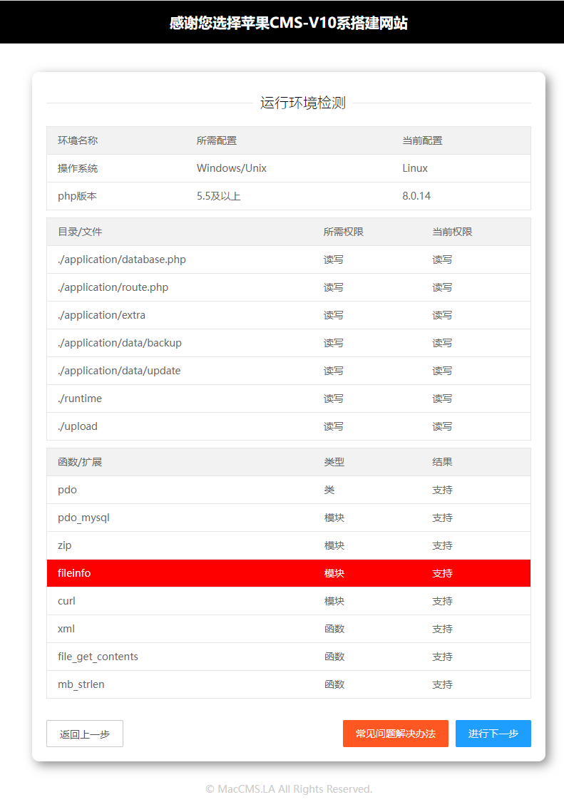 maccms10安装报错 fileinfo 显示支持（报红） · Issue #833 · magicblack/maccms10 · GitHub