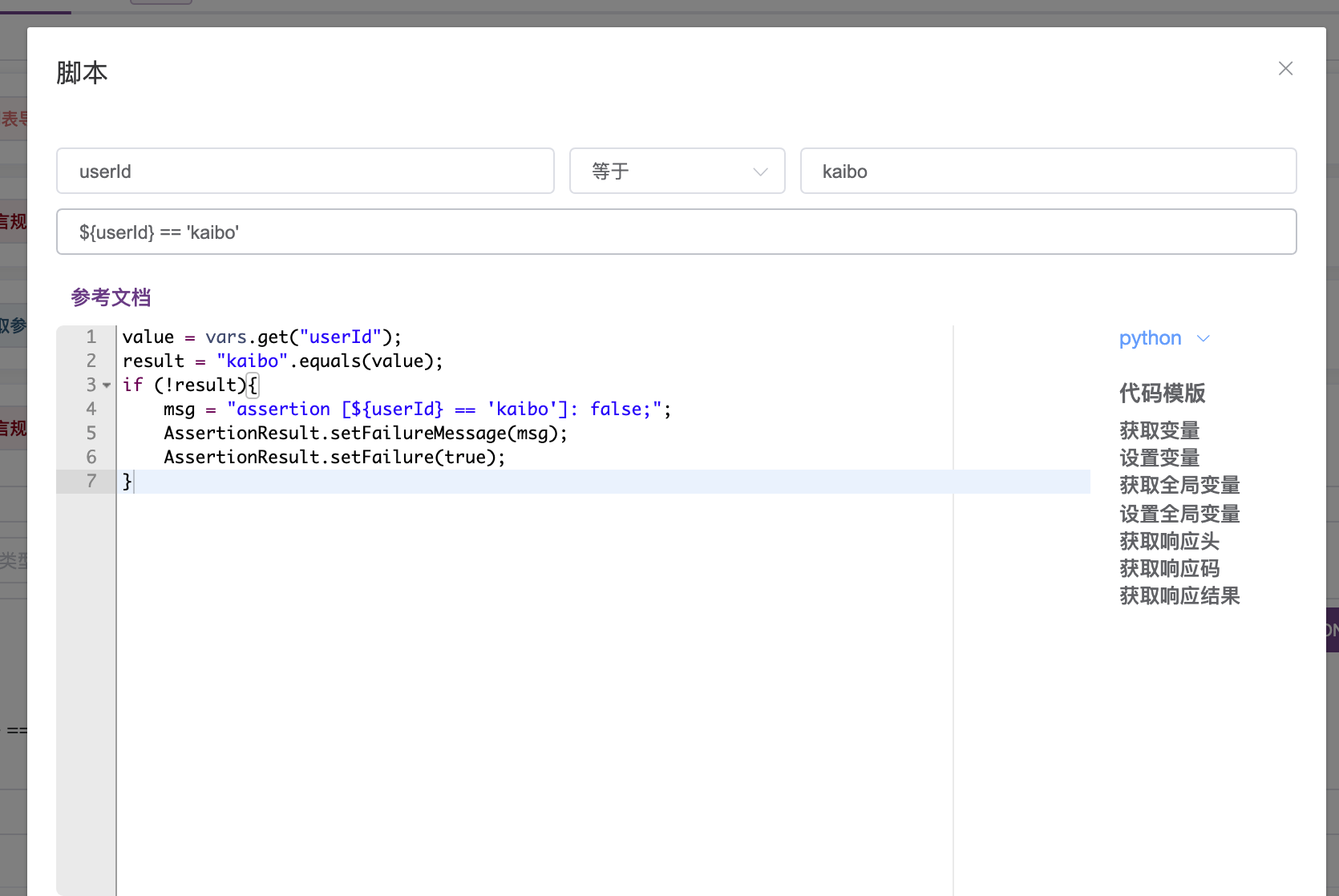 [BUG]断言使用脚本，切换为其他语言，在自动化场景调用后，自动变为了beanshell，会导致脚本运行报错 · Issue #1649 ...
