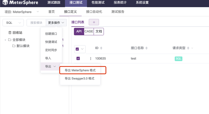 [BUG]导出sql协议接口（metersphere格式），导入到其他项目，报错 · Issue #6024 · metersphere/metersphere · GitHub