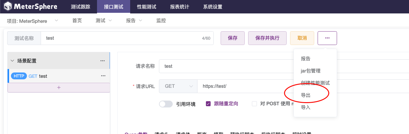 [BUG]在页面上切回旧版，选择导出json文件的接口，切回新版，导入接口文件，报解析错误 · Issue #7228 · metersphere/metersphere · GitHub