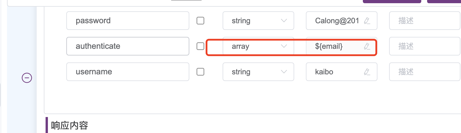 [BUG]场景里 json-shema 设置 array 参数读取csv ，读取到是 [] · Issue #11270 · metersphere/metersphere · GitHub
