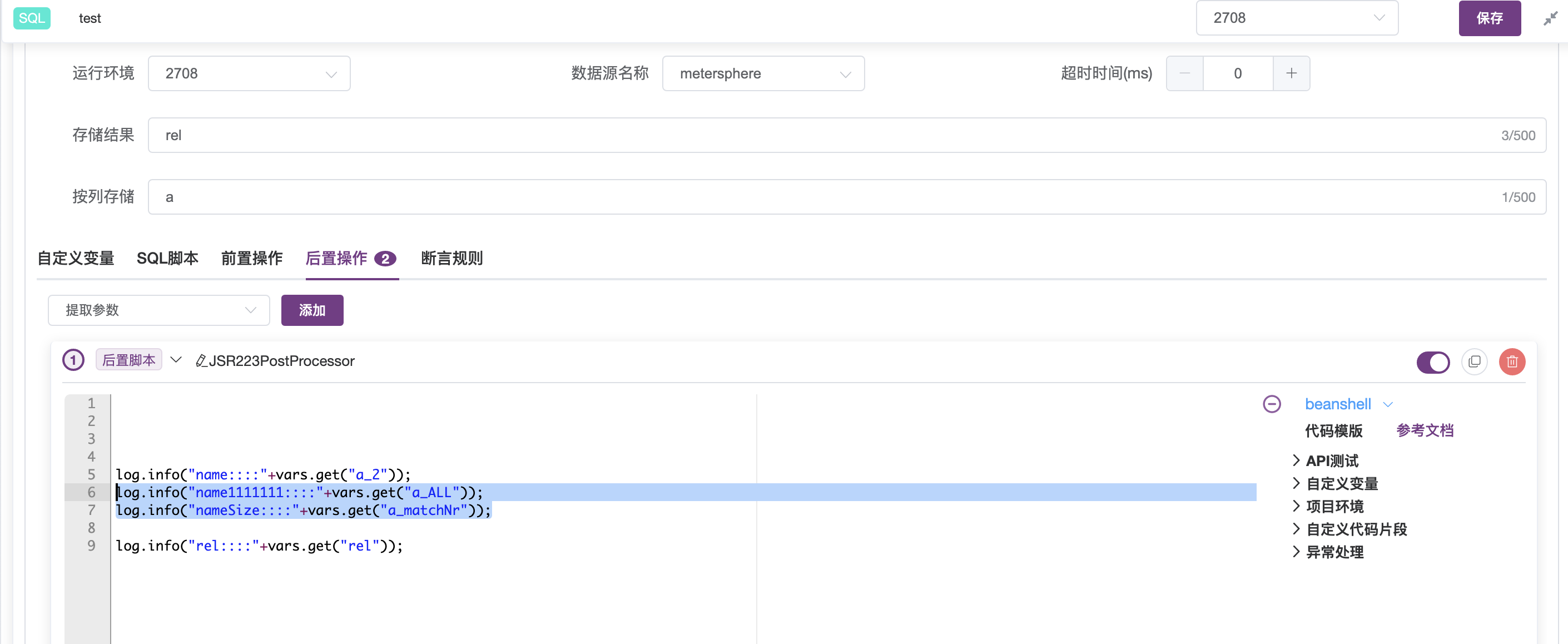 [BUG]SQL协议接口，按列存储，不支持写法 ${id_ALL} 和 ${id_matchNr} · Issue #12372 · metersphere/metersphere · GitHub