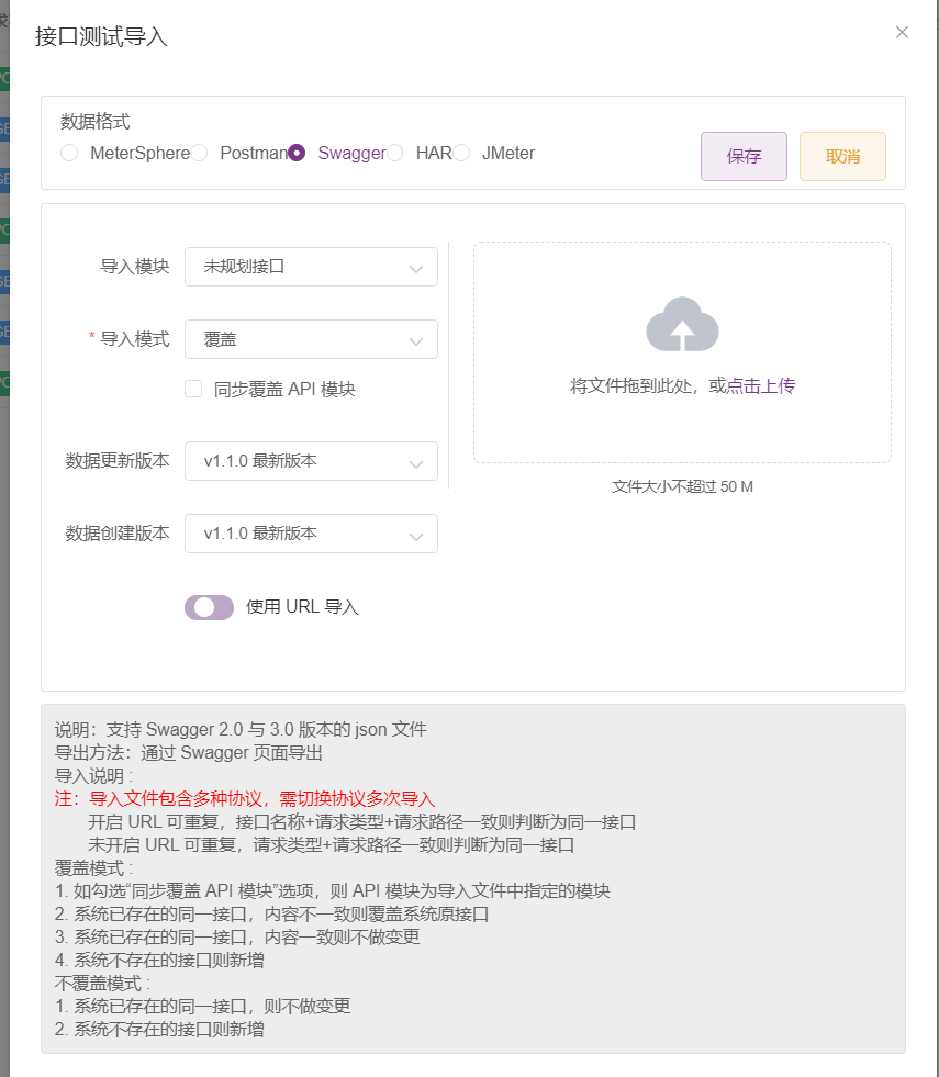 [bug]v1 1 版本 Swagger 导入v1 0版本的接口列表中，【数据更新版本】和【数据创建版本】都选择v1 1版本，导入进去后api全量新增成了v2版本 · Issue 17834