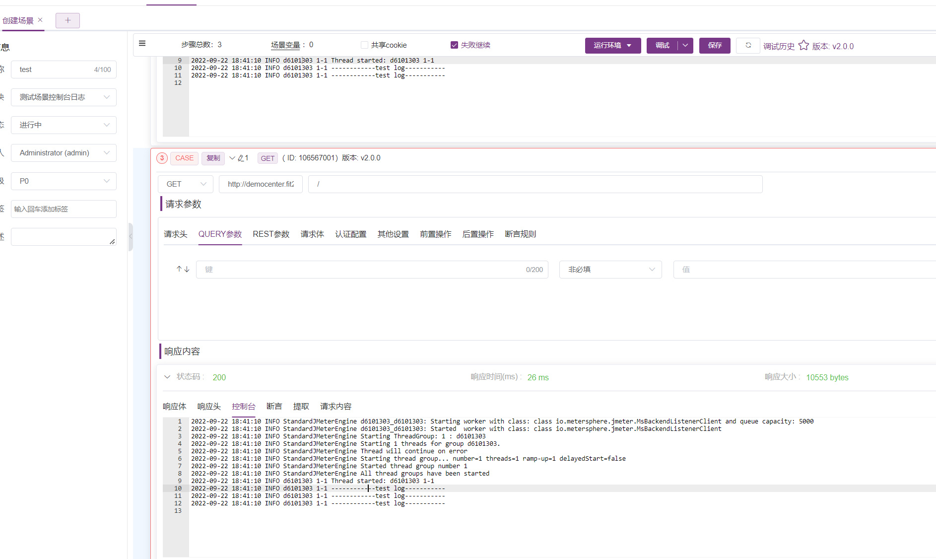 Bug 环境里配置全局脚本,并行批量执行用例当前用例只输出当前用例的日志 · Issue 17740 · Meterspheremetersphere · Github