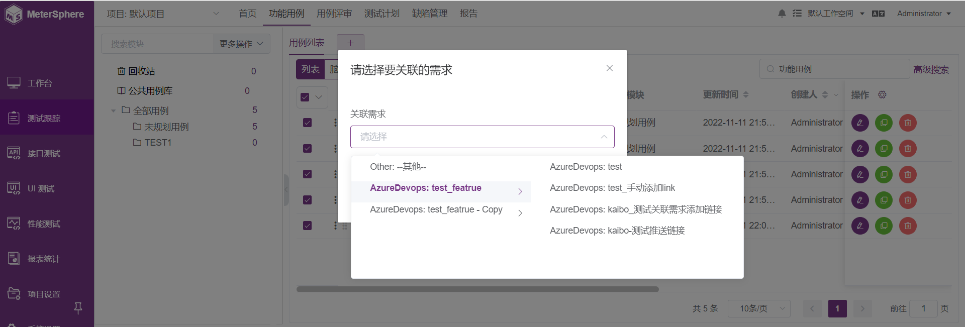 [BUG]Azure DevOps 批量关联需求，需求列表没展示 · Issue #19721 · metersphere/metersphere · GitHub