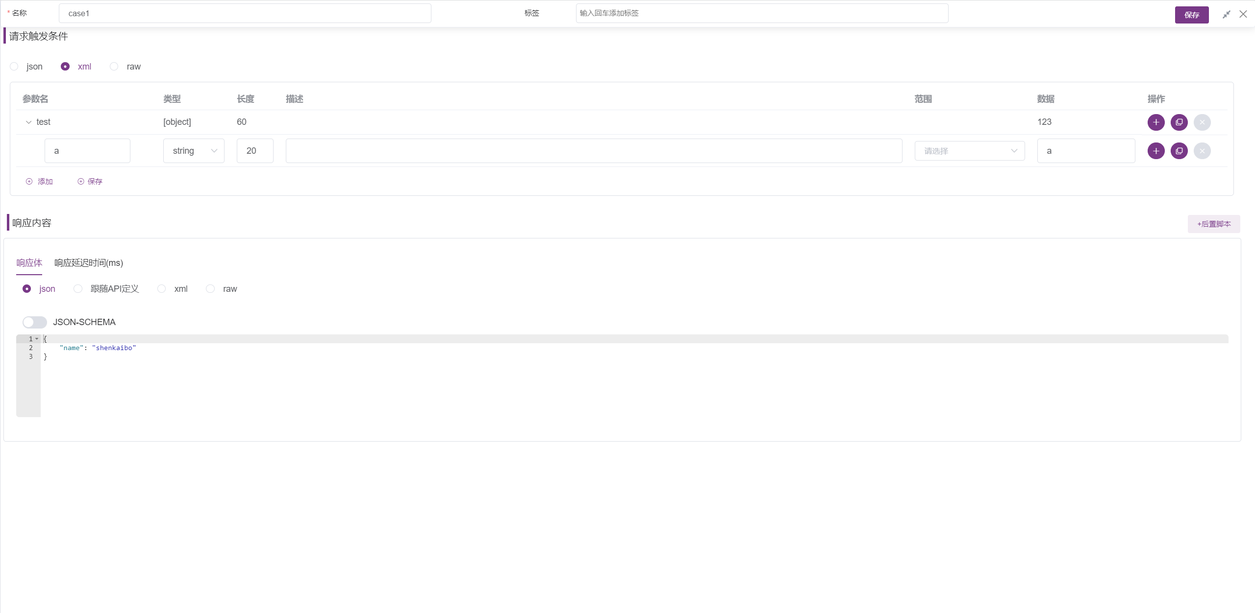 [bug]tcp 协议前置脚本 报文头添加长度脚本只使用于 Groovy，其他类型脚本报错，建议修改脚本模板，或者隐藏其他脚本的生成入口 · Issue 22422