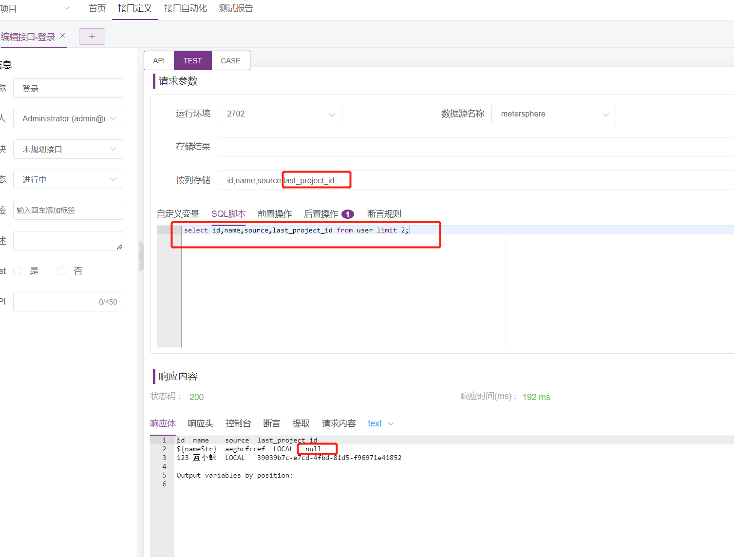 Bug Sql 协议取值是,如果字段为 Null, Xx 取值不成功,varsgetxx 可以正常取值 · Issue 22512 · Metersphere