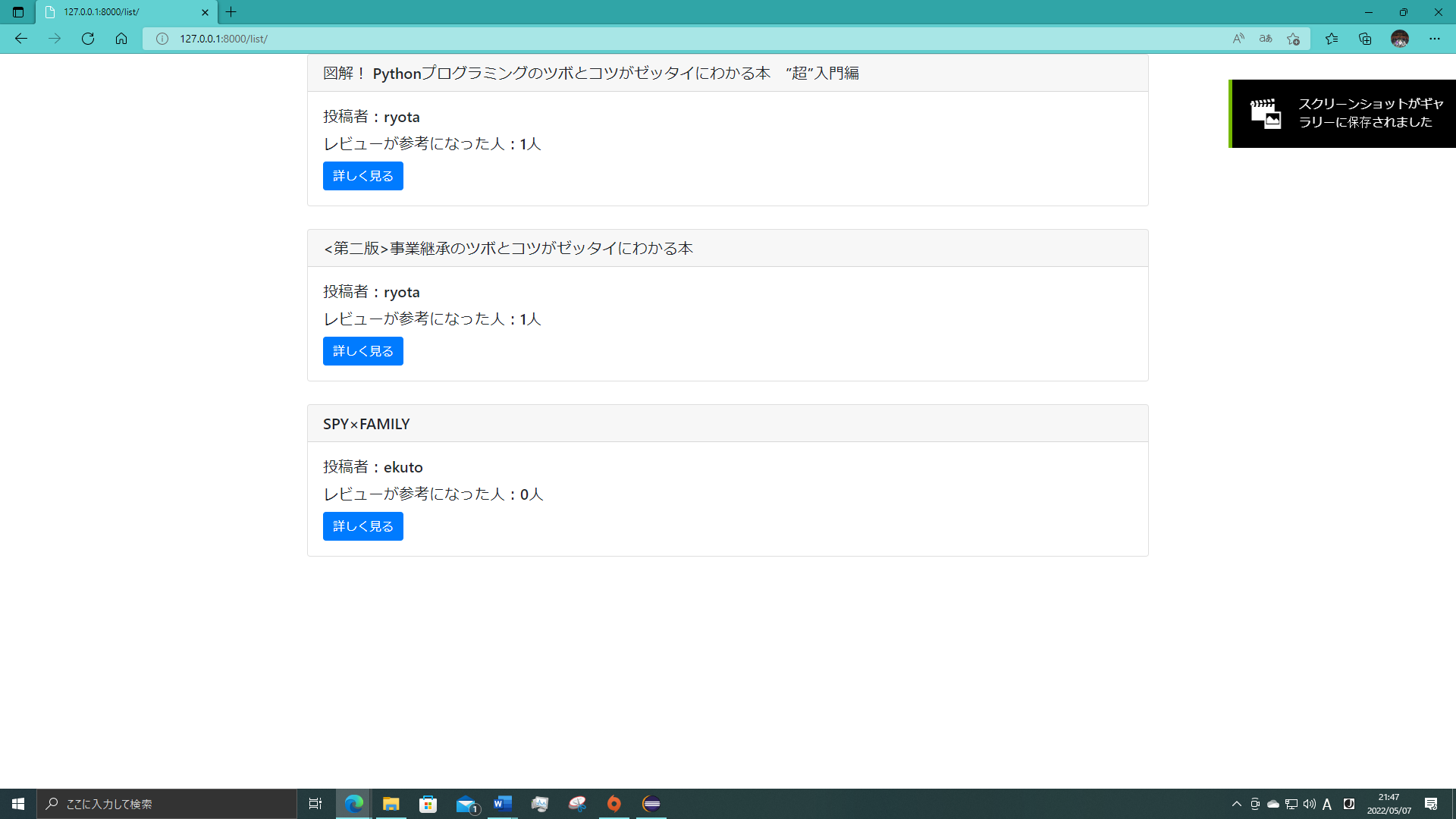 GitHub - kentotokue/reviewAPP