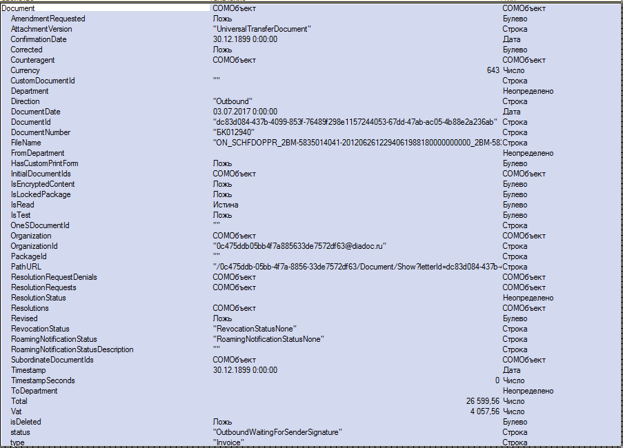 УПД - AddExtendedSigner() · Issue #118 · diadoc/diadocsdk-1c-docs · GitHub