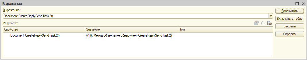 не обнаружены как старые процедуры так и новые · Issue #469 · diadoc/diadocsdk-1c-docs · GitHub