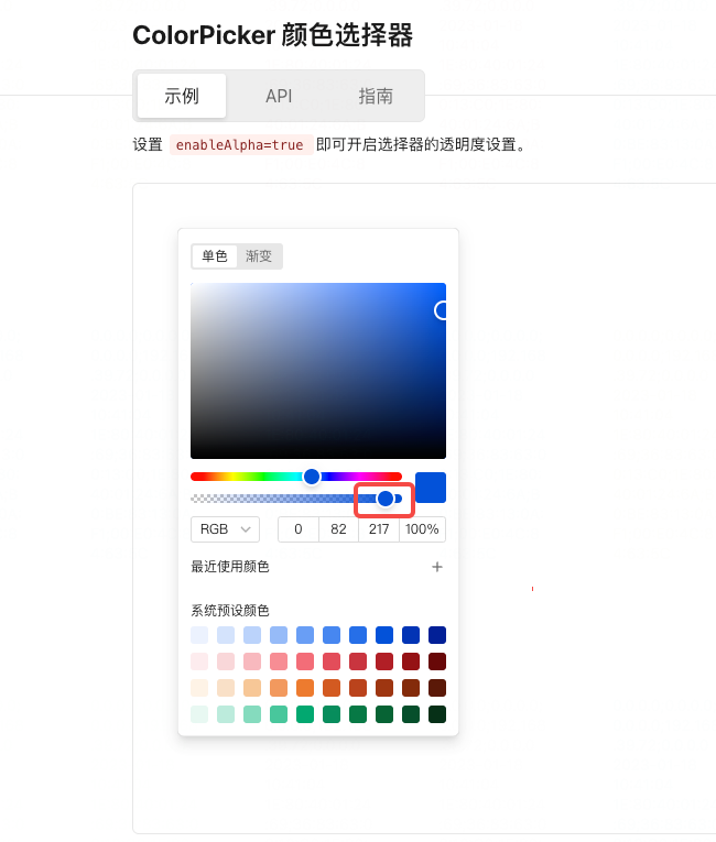 [ColorPicker] 首次加载时，颜色值、透明度 slider 的 thumb 未位于正确位置 · Issue #1906 · Tencent/tdesign-react · GitHub