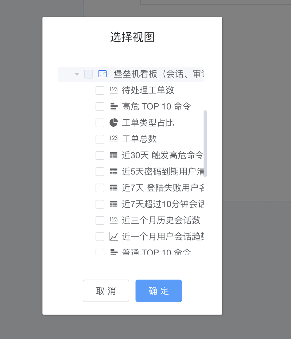 Feature Tab组件选择视图的时候，弹框大点，支持拖拉或左右滑动也可以。 · Issue 1884 · Dataeasedataease · Github 