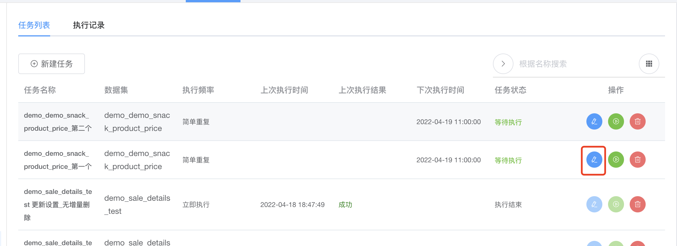 Bug 针对同一数据集，添加两个定时同步任务时，增量删除、添加的配置会相互干扰 · Issue 2134 · Dataeasedataease · Github 