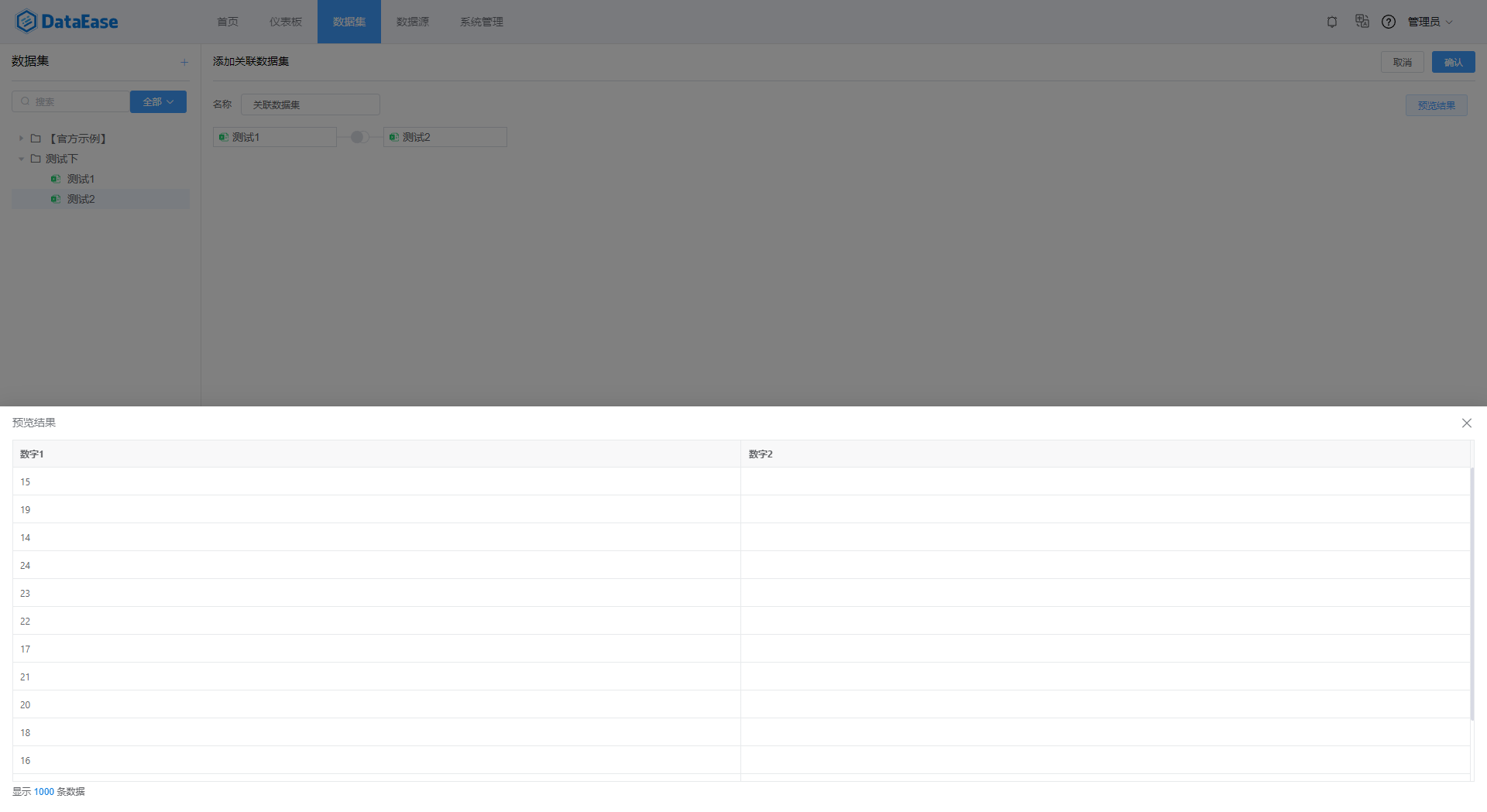 [Bug] 简易模式部署，使用关联数据集创建两个 Excel 的关联报错 · Issue #2235 · dataease/dataease · GitHub