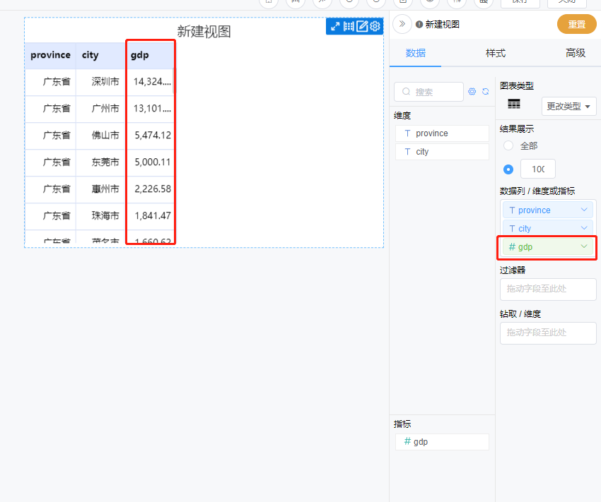 [Bug] AntV 明细表列宽调整设置为自适应的情况下数值类型字段显示不全 · Issue #2242 · dataease ...