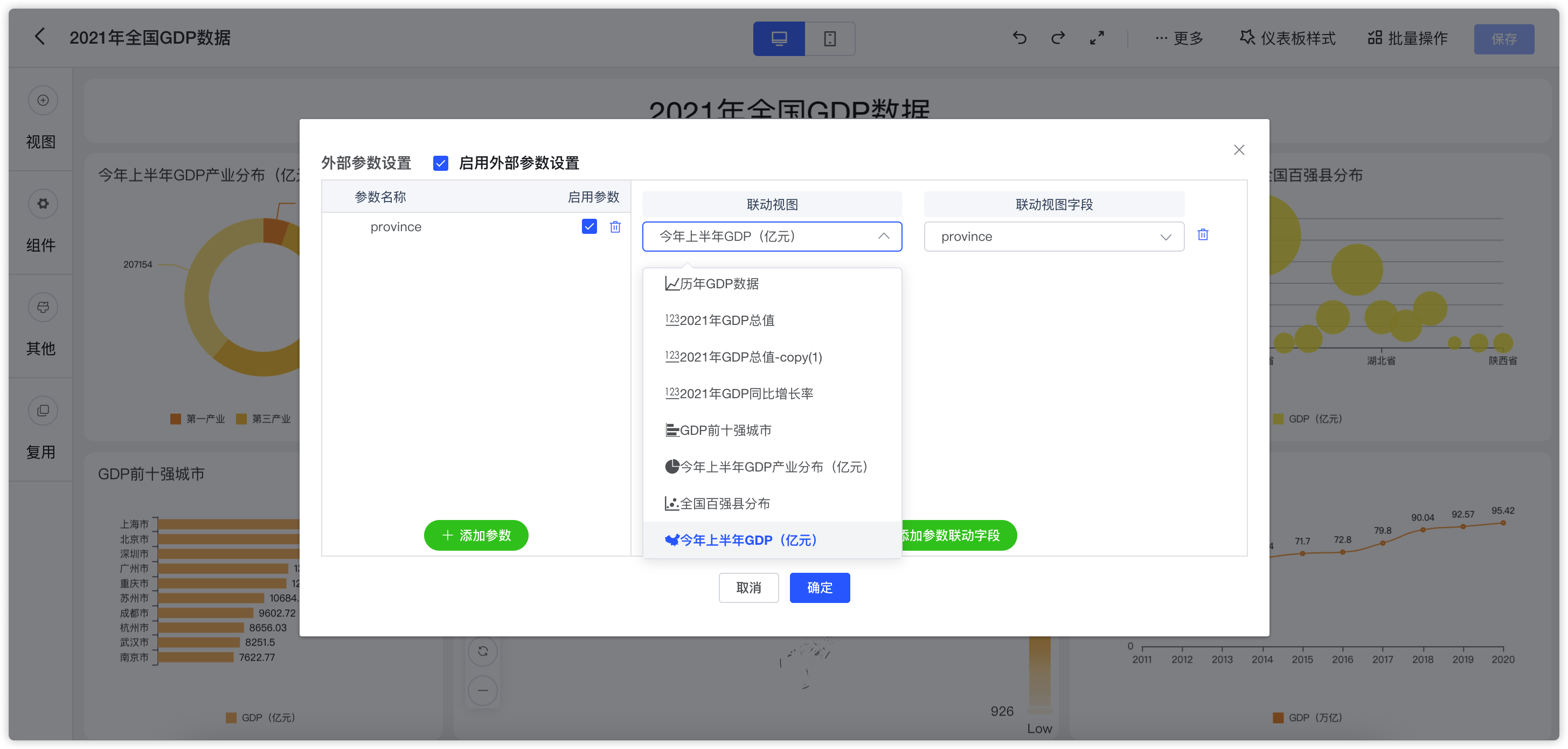 [bug] 公共链接传参，当参数名称为英文，参数值为中文时，解析报错。 · Issue 3036 · Dataease Dataease