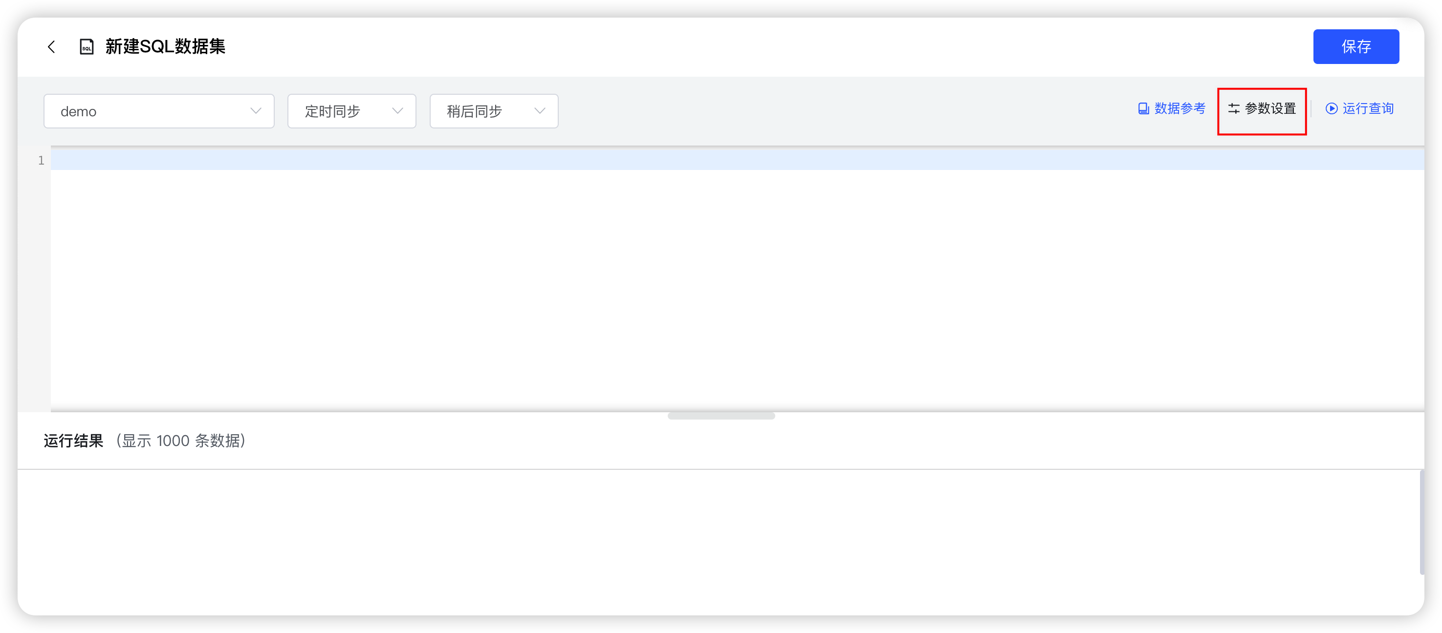 [bug] 定时同步的sql数据集，参数设置未隐藏，可以进行点击，需要进行隐藏 · Issue 3346 · Dataease Dataease · Github