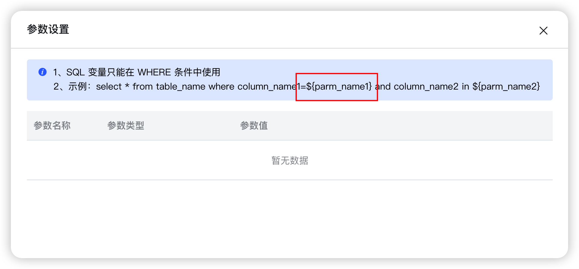 Feature 数据集参数设置描述优化 · Issue 3399 · Dataeasedataease · Github 