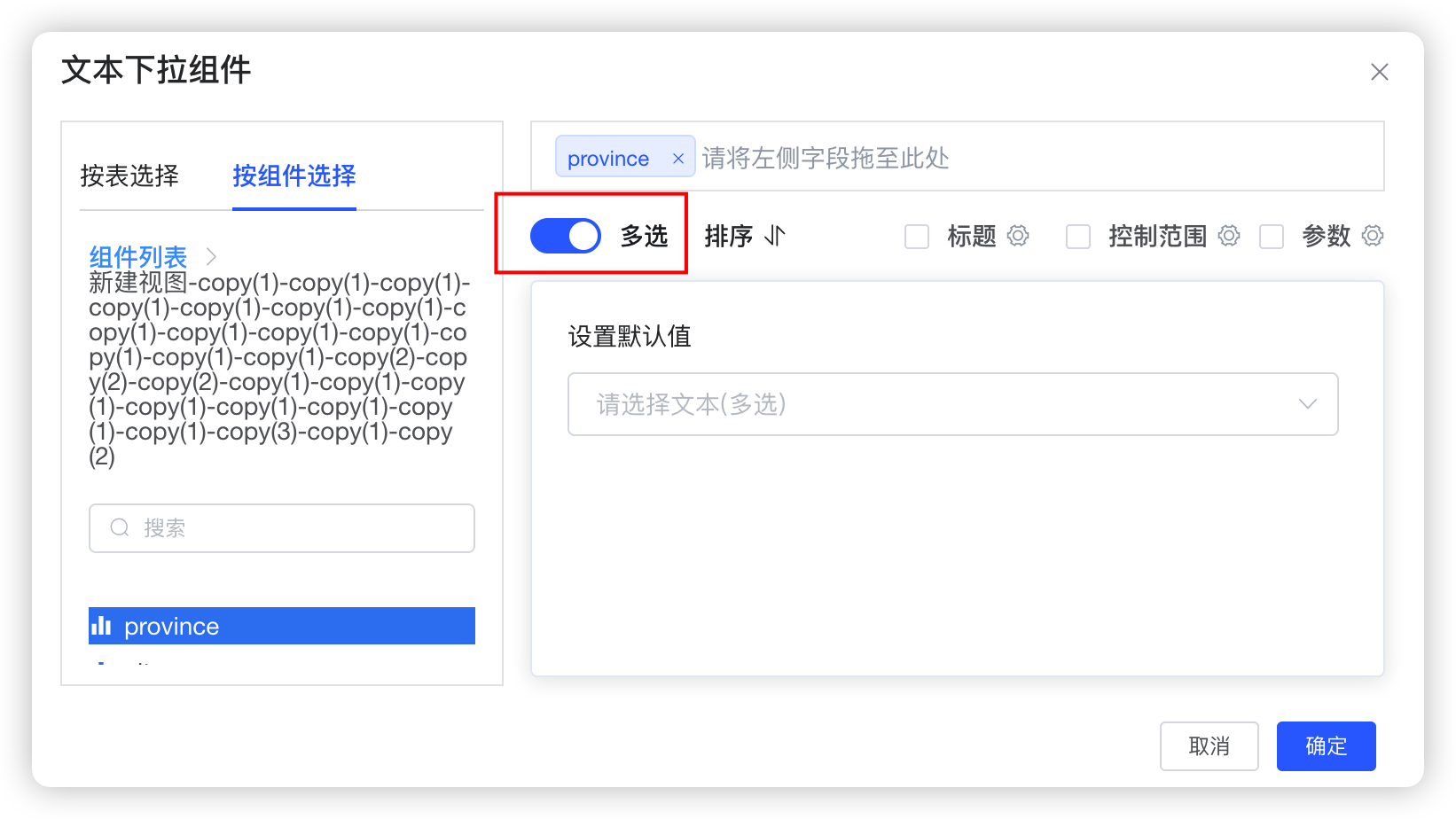 [bug] 文本下拉组件多选时按照模糊搜索过滤出部分内容，再选择全选，没有按照过滤后的内容全选 · Issue 4144 · Dataease Dataease · Github