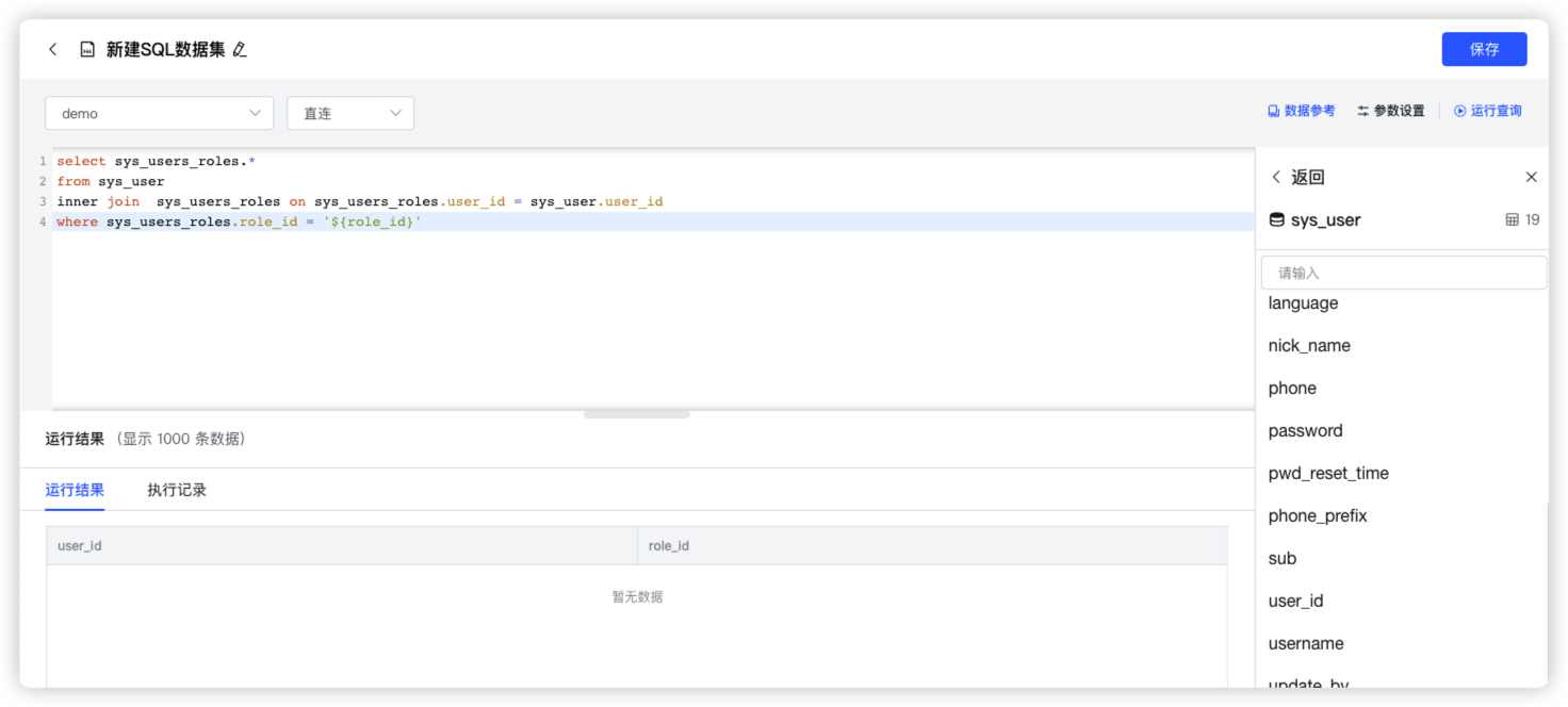 Bug Sql 数据集设置完参数后无法保存问题 · Issue 4565 · Dataeasedataease · Github 